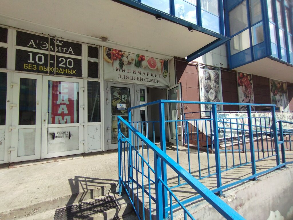Market Минимаркет для всей семьи, Krasnoyarsk, foto