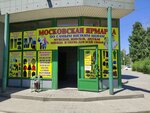 Московская Ярмарка (50 Let Oktyabrya Street No:4А), giyim mağazası  Volgograd'dan
