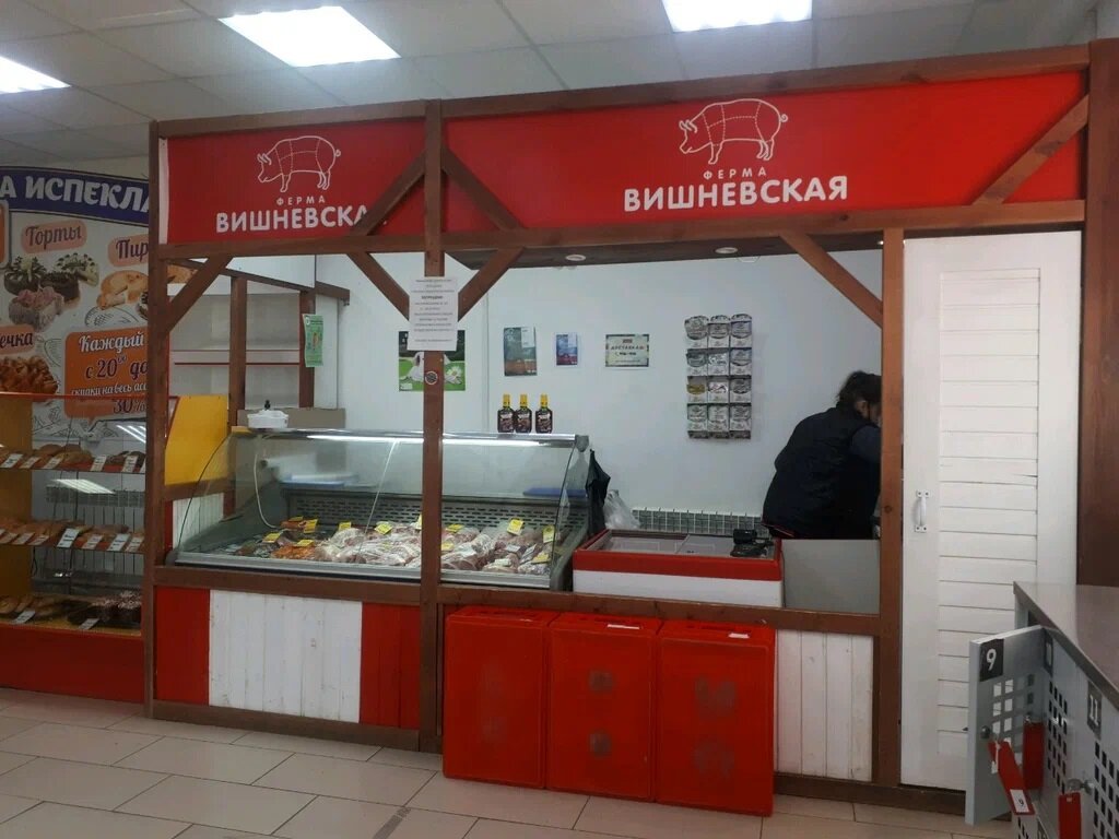 Kasap, şarküteri Вишневская, Orenburg, foto