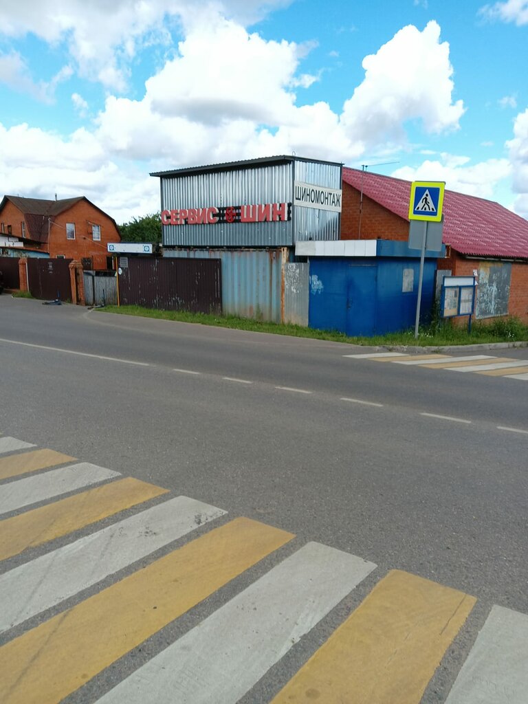 Oto lastik tamiri Tire fitting and repair, Moskova, foto