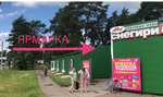 Снегири (Moskovskaya Street No:вл14, dachny posyolok Snegiri), tüketici ürünleri  Moskova ve Moskovskaya oblastından