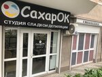 ShugAR (улица Тараса Шевченко No:28), ağda  Sevastopol'dan