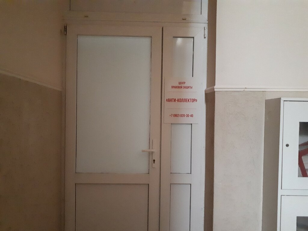 Avukatlar Антиколлектор, Pyatigorsk, foto