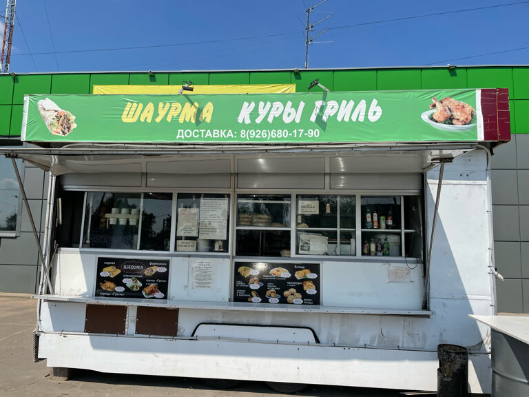 Kafe Шаурма куры гриль, Moskova ve Moskovskaya oblastı, foto