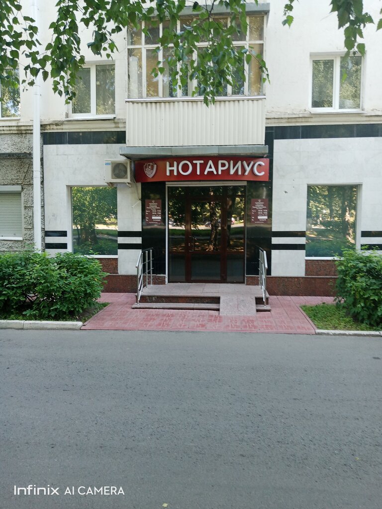 Noterler Notarius Stekhvanova R.T., Ufa, foto
