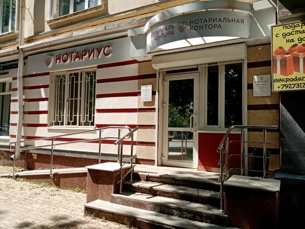 Noterler Notarius Akhmetzyanova R. F., Ufa, foto