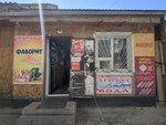 Favorite (Sáken Júnisov kóshesi No:30Б), market  Astana'dan