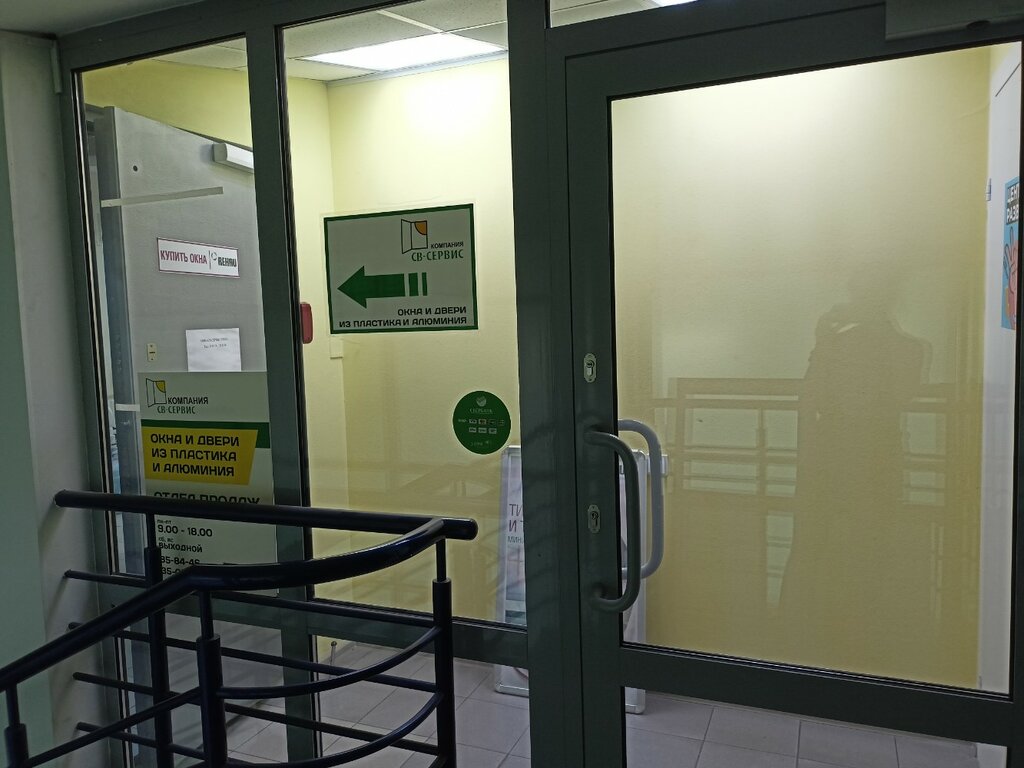 Pencere üretim, satış ve montaj firmaları СВ сервис плюс, Kemerovo, foto