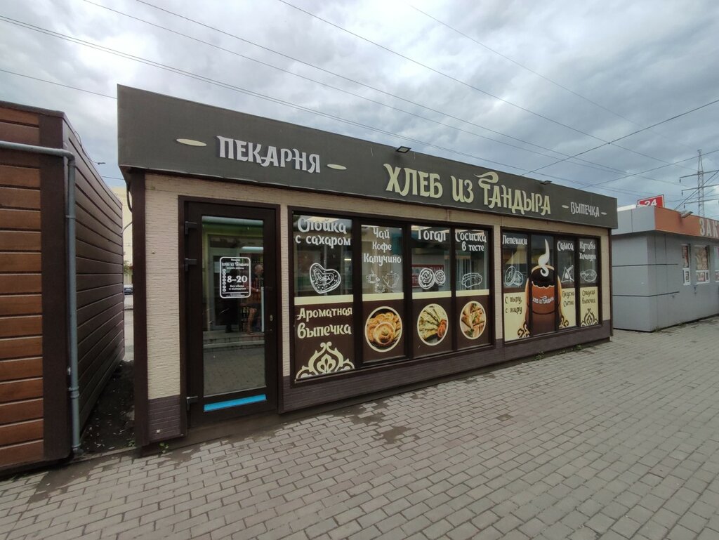Ekmek fırını Хлеб из тандыра, Novokuznetsk, foto