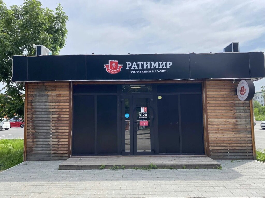 Kasap, şarküteri Ratimir, Ussuriysk, foto