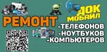 DocMobile (ulitsa Michurina No:13), telefon tamir servisi  Tuymazy'dan
