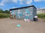 Приём вторсырья (ulitsa Rozy Lyuksemburg No:68Г), geri dönüşüm maddeleri  Dobrianka'dan