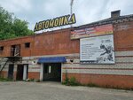 Кузовной ремонт (1905 Goda Street No:45), oto kaporta  Perm'den