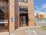 Адвокат Кенбеилова Ж. Н. (No:8, Esıl audany, Arnaý turǵyn úı kesheni), avukatlar  Astana'dan