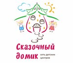 Skazochny Domik (Moscow, Novomoskovskiy Administrative Okrug, Vnukovo District, Samuila Marshaka Street, 19), anaokulları  Moskova'dan