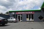 Автокраски (pereulok Pugachyova No:1), otomobil yedek parçaları  Vladikavkaz'dan
