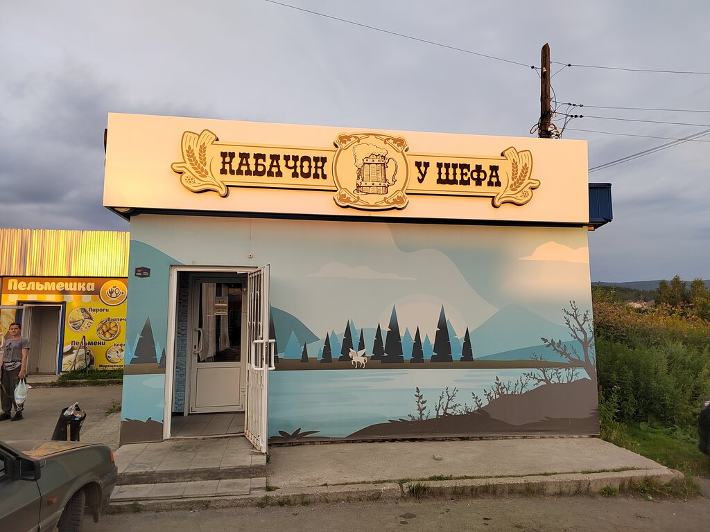 Bira dükkanı Кабачок у шефа, Çeliabinskaya oblastı, foto
