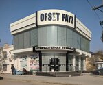 Ofsetfayz (Nurbogʻ koʻchasi No:8/27, Karshi), kırtasiyeler  Karşı'dan
