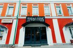 Trefolev (Stoyalaya ulitsa No:13, Tsentralniy Microdistrict), nargile kafeler  Rybinsk'ten