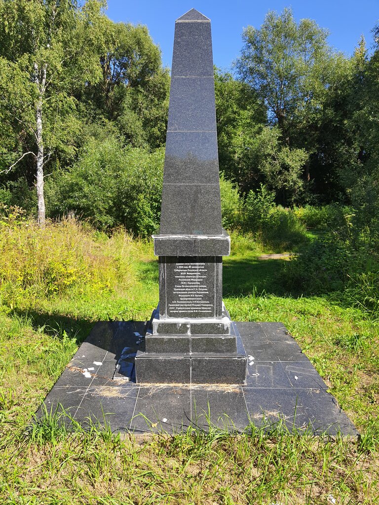 Anıt, heykel В честь подписания российско-испанского договора 1812 года, Pskovskaya oblastı, foto