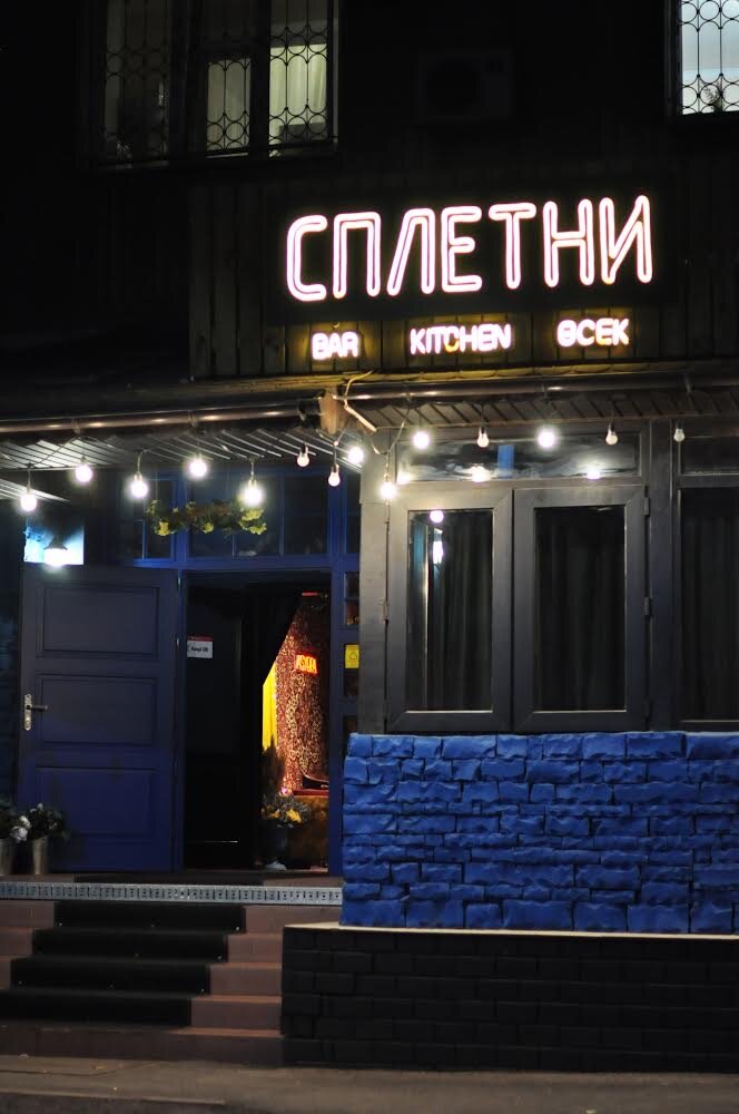 Restoran Spletni, Almatı, foto