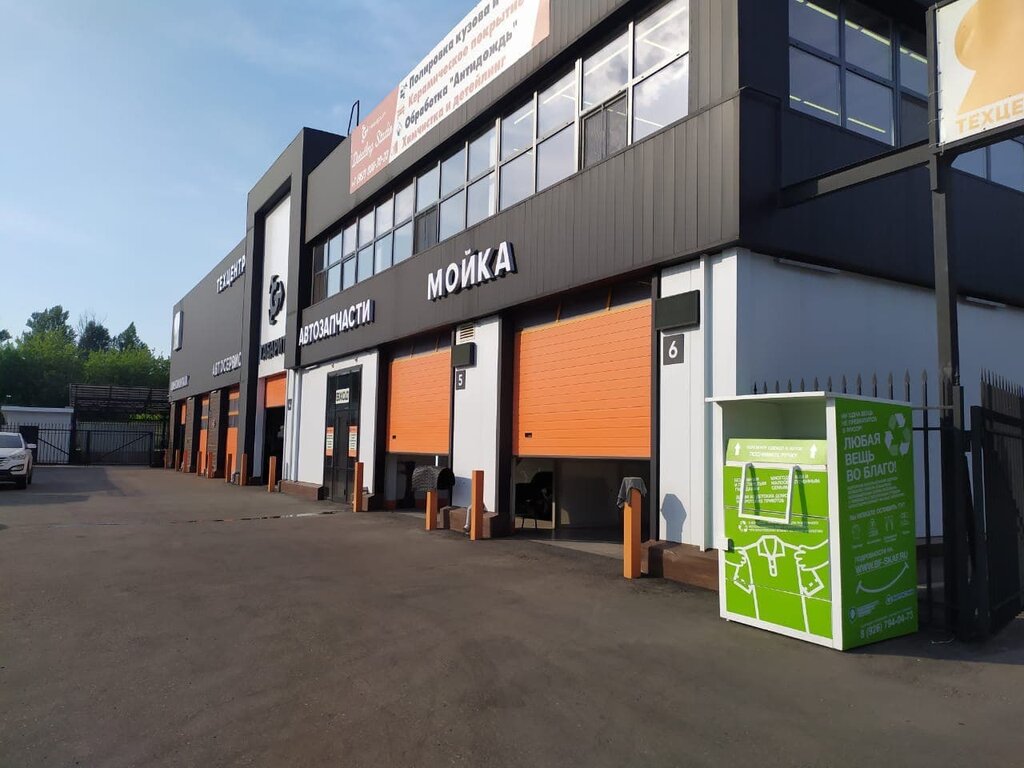 Yardım toplama noktası Благодарный шкаф, Odintsovo, foto