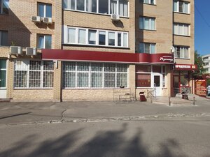 Premera (prospekt Kirova No:15Б), güzellik salonu  Kolomna'dan