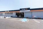 ロイヤルプロ 横浜港北インター (Kanagawa Prefecture, Yokohama, Tsuzuki Ward), mobilya mağazaları  Yokohama'dan