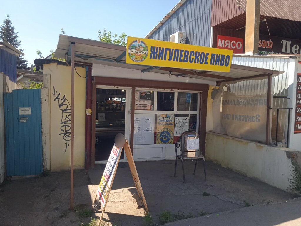 Bira dükkanı Жигулевское пиво, Samara, foto