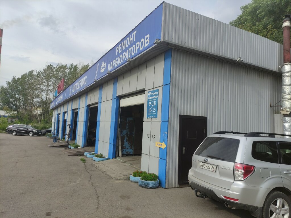 Otomobil servisi Ремонт карбюраторов, Krasnoyarsk, foto