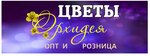 Орхидея (prospekt Leninskogo Komsomola No:63Г), çiçek teslimatı  Şahty'den