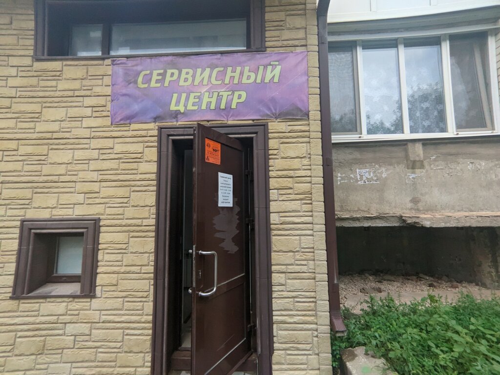 Bilgisayar teknik servisleri Сервисный центр, Engels, foto