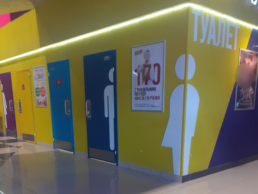 Tuvalet Туалет, Samara, foto