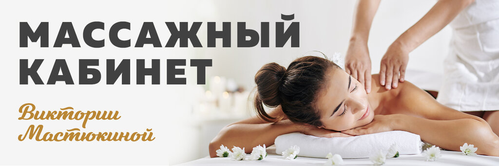 Masaj salonları Массажный кабинет, Taganrog, foto