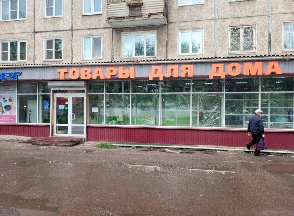 Ev eşyası mağazaları Товары для дома, Krasnoyarsk, foto