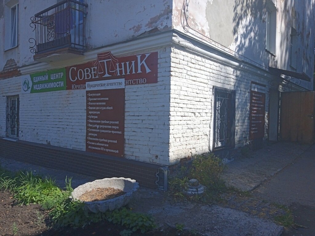 Emlak ofisi Edinyi centr nedvijimosti, Perm, foto