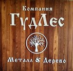 ГудЛес (Vyselochnaya Street No:1), kereste üretim ve satış şirketleri  Nijni Novgorod'dan