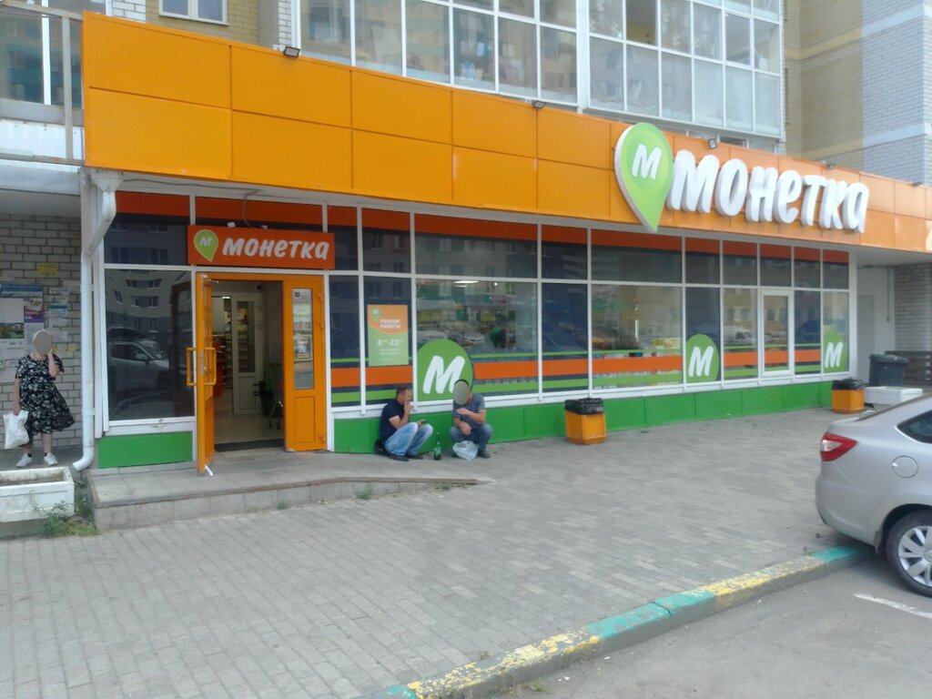 Монетка, супермаркет, Дорожная ул., 17, Екатеринбург — Яндекс Карты