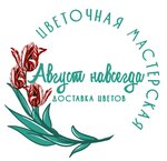 August forever (Dybenko Street No:23), çiçek teslimatı  Samara'dan