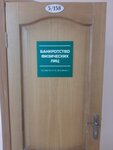 Банкротство физических лиц (Kalinina Street No:6Б), hukuk büroları  Koroliov'dan