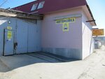 Автомойка (Tsentralny proyezd No:2к1), oto yıkama  Novouralsk'tan