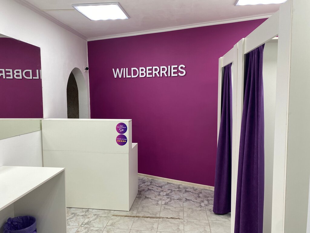 Teslimat noktası Wildberries, Moskova, foto