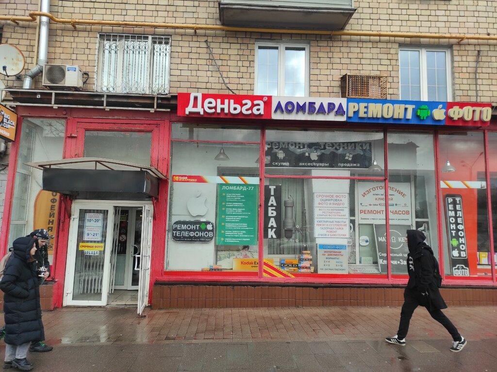 Kuyumcu atölyeleri Tsentr Yuvelir, Moskova, foto