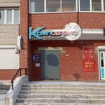 Компсервис (ulitsa Kantemirova No:6/4, 2nd Microdistrict), bilgisayar teknik servisleri  Blagoveshchensk'ten