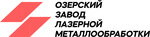Ozersk laser cutting plant (Montazhnikov Street No:53), lazer çalışmaları  Ozersk'ten
