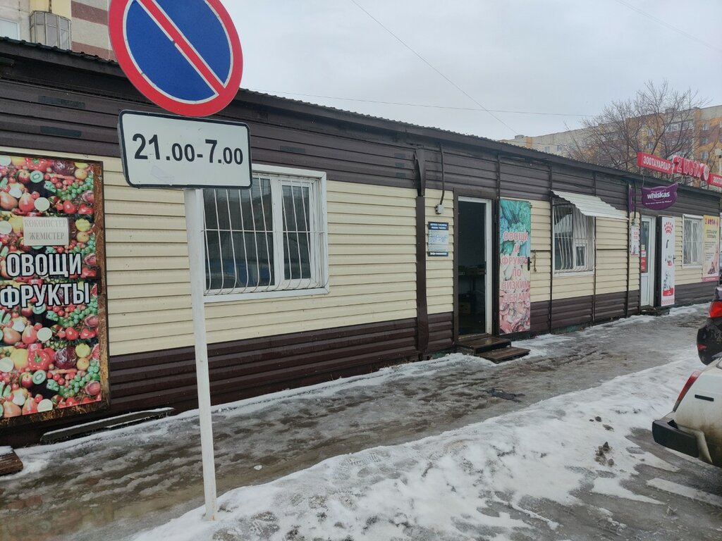 Manavlar Vegetable and Fruit Store, Pavlodar, foto