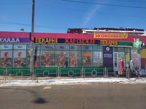 Жар Свежар (ulitsa Baumana No:227А, Irkutsk), ekmek fırını  Irkutsk'tan