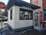 Табакерка (Maskoŭski praspiekt No:53), mini-market  Vitebsk'ten