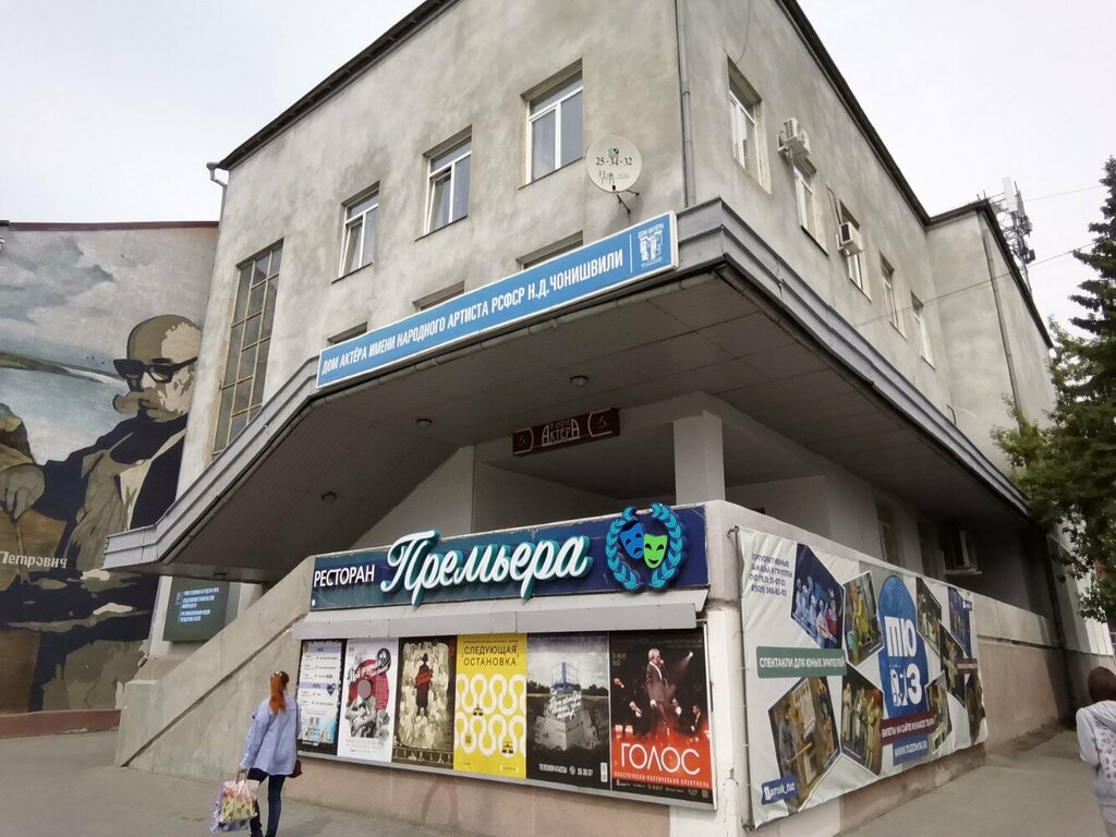 Etkinlik gişeleri Дом Актера, Omsk, foto