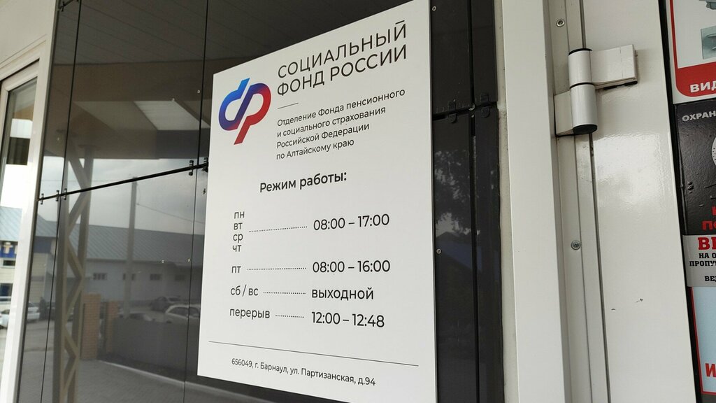 Emeklilik dernekleri Social Fund of Russia, Barnaul, foto